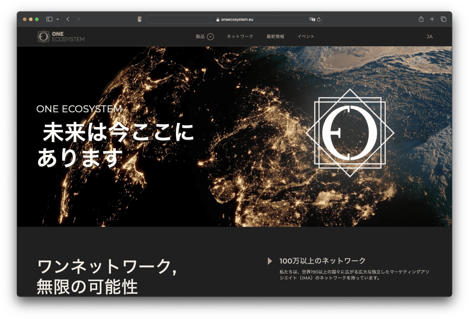 ONE ECOSYSTEM新公式サイト完全リニューアル！10か国語対応で使いやすさが大幅アップ【2025年最新情報】