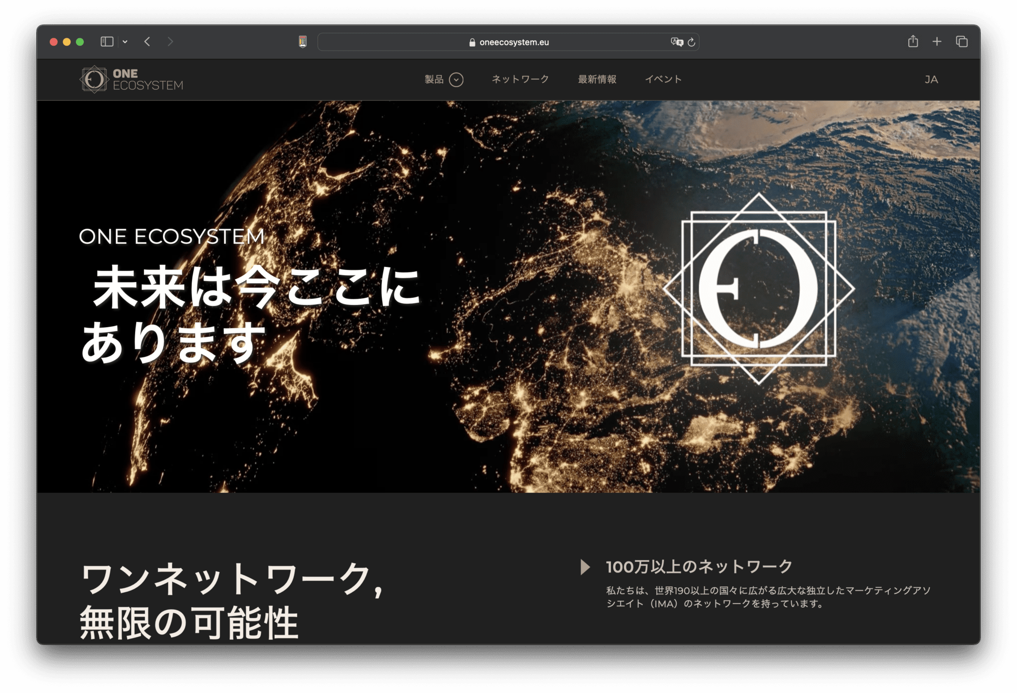 ONE ECOSYSTEM新公式サイト完全リニューアル！10か国語対応で使いやすさが大幅アップ【2025年最新情報】